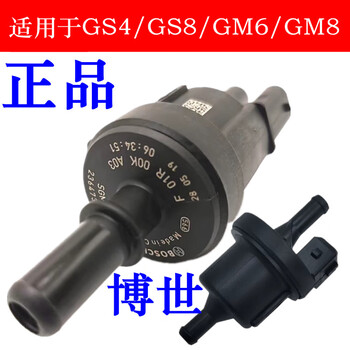 适用广汽传祺GA5 GS5 GA3 GS4 GA6 GS8碳罐电磁阀控制阀GM6GM8 GM6/M6【图片 价格 品牌 报价】-京东