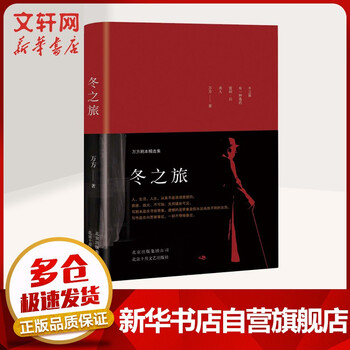 肖战话剧推荐 冬之旅
