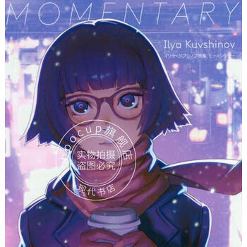 Ilya Kuvshinov 画集 MOMENTARY イリヤ クブシノブ