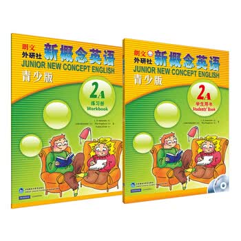 新概念英语青少版2A学生用书+练习册（京东套装共2册）
