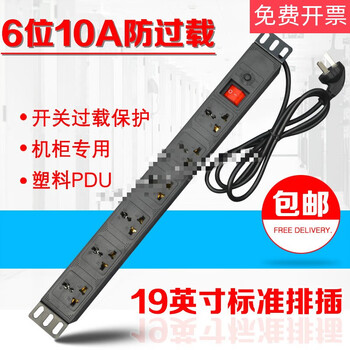 机柜排插PDU机柜插座6位8位10位10A16A铝合金PDU电源分配器铜芯 6位塑料外壳pdu【图片 价格 品牌 报价】-京东