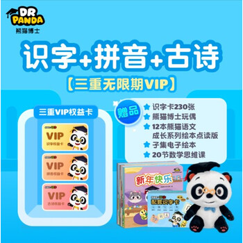 识字分级阅读启蒙会员中文点读拼音古诗识字卡 识字+拼音+古诗 兑换码发货