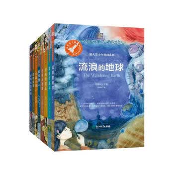 银火箭少年科幻系列小说8册6-12岁