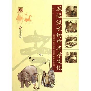 源远流长的中华孝文化