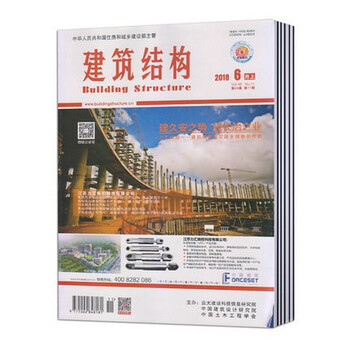 2019年全年期刊杂志订阅正版建筑结构1-24期（全年24期）邮发号：2-755（机械工程技术类）