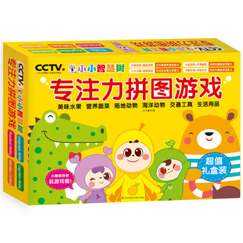小小智慧树 专注力拼图游戏