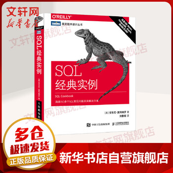 SQL经典实例
