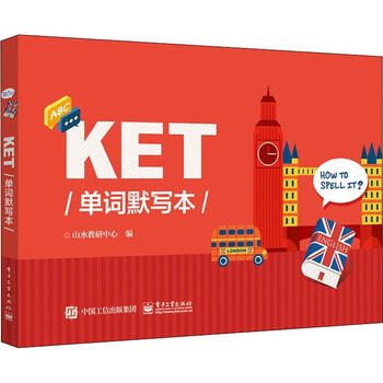 KET单词默写本
