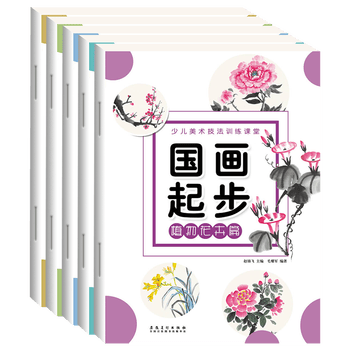 全5册 国画起步少儿美术技法训练课堂儿童绘画教材6-12岁少儿童国画入门初级植物花卉趣味鱼虫禽鸟动物 国画起步--【蔬菜瓜果篇】38页大开本
