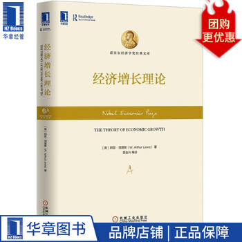 [图书]经济增长理论 (平装)4719703