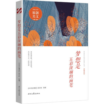 梦想是五彩斑斓的画笔