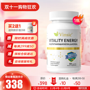 Vinsic（文斯可）美国进口复合维生素c叶酸维生素b族增强免疫力男女士成人抗疲劳78种营养全面补充 1瓶装/60粒【拍下2瓶发3瓶】【图片 ...