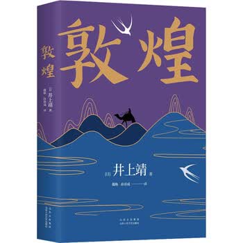 敦煌 图书