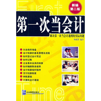 次当会计