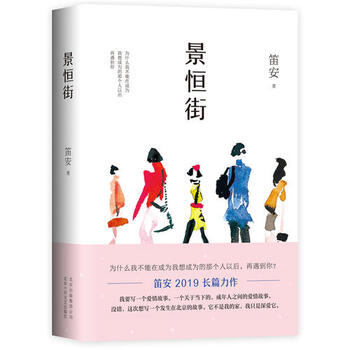 景恒街