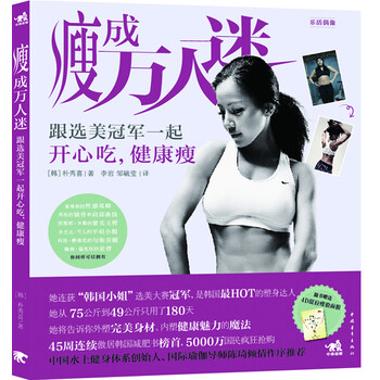 瘦成万人迷