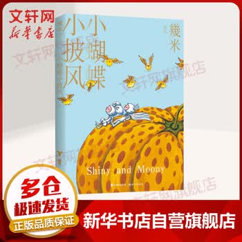 小蝴蝶小披风