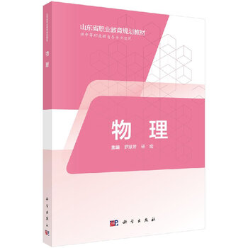 物理(中职)罗慧芳,杨宏