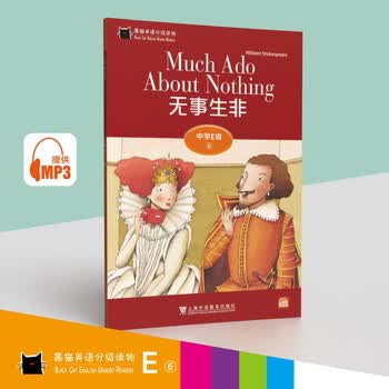 黑猫英语分级读物：中学E级6，无事生非（一书一码）适合高二年级