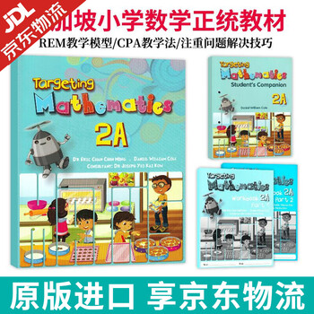原版进口新加坡小学数学教材Targeting Mathematics英文数学教材CPA教学法 2A级别 学生套装