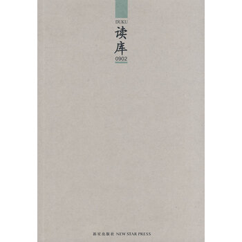 [正版图书] 读库0902 张立宪 新星出版社 9787802256736
