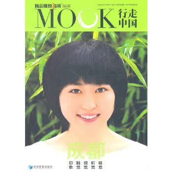 行走中国-成都