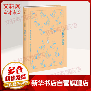 论雅俗共赏