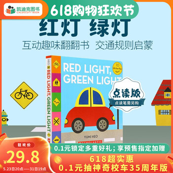凯迪克图书 点读版红灯，绿灯 交通规则认知 纸板英文原版绘本 2-4岁# 趣味翻翻书 安全启蒙