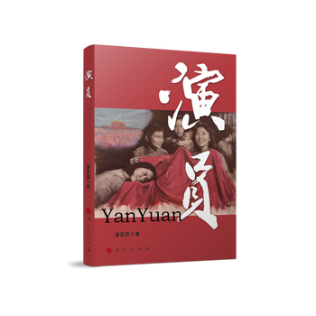 演员