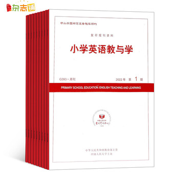 小学英语教与学 杂志订阅 2022年7月起订 年共12期 双语辅导推动小学育人工程的有效开展杂志铺