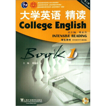 大学英语 精读-BOOK 1-第三版-学生用书-