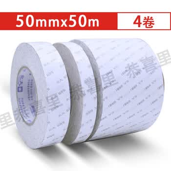 永大wingtai标牌贴双面胶强粘持久环保特薄整筒规格可选正品 （50mm*50m 4卷/筒）标牌贴