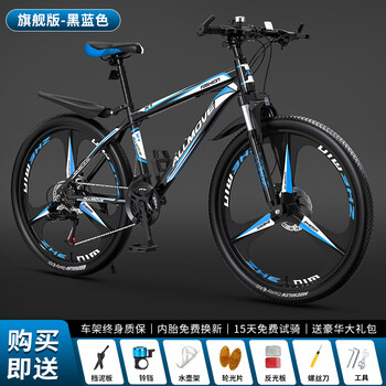 ICOLOUR山地车自行车成人男公路变速双减震越野单车学生女青少年ICOLOUR 旗舰版-三刀轮【黑蓝色】 26寸21速【身高：160 ...
