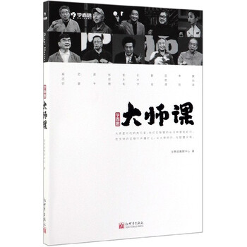 学而思大师课