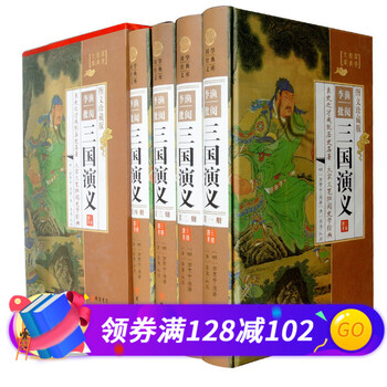 李渔批阅三国演义 原著4册精装全集无删减正版 笠翁对韵闲情偶寄大师李渔眉批鞭辟入里比易中天品三国 李渔批阅三国演义