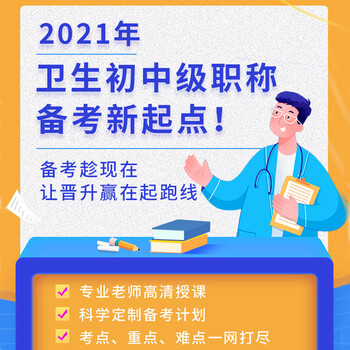 考试宝典全套题库体验课职称考试初中精讲课网课题库限时24h 1元体验课 护士执业24小时精讲+题库