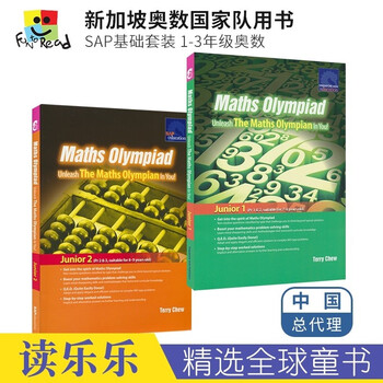 新加坡数学奥数SAP Maths Olympiad 奥林匹克国家队指定用 小学数学奥数原版教辅 1-3年级 基础级别2册