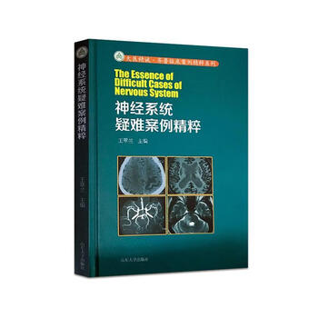人才研究者_齐秀生责_刘森文肖淑辉山东大学出版社9787560765365 社会科学书籍