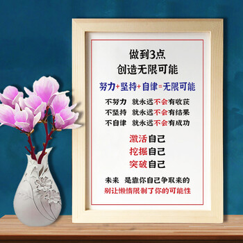 勤学静思戒骄戒躁 学生书房字画挂画励志激励摆件书法座右铭实木相框挂墙画框UTK UTK87 做到3点创造可能 A5(可摆可挂)