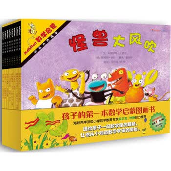 启发《数学启蒙》系列绘本第1阶 墨菲 著,鲁姆 绘【正版书】
