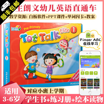 原版进口 培生tot talk 3-6岁启蒙幼儿园 tottalk英语教材 零基础朗文直通车系列 1级（小班上册）