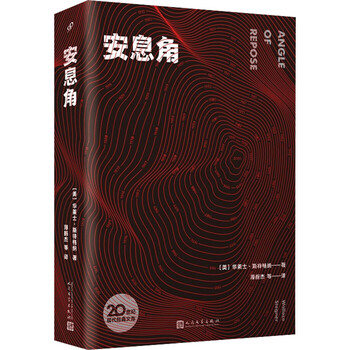 安息角 图书