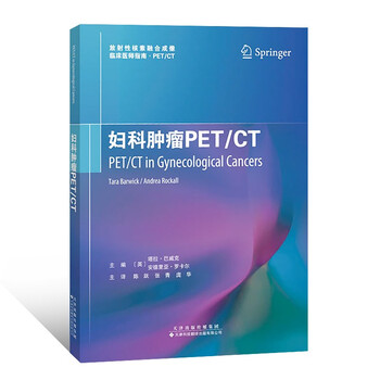 妇科肿瘤PET/CT