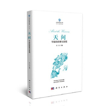 天问:宇宙的探索与发现