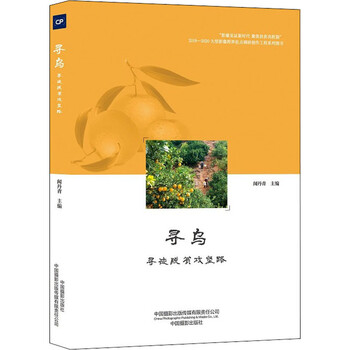 寻乌 寻迹脱贫攻坚路