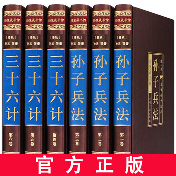 孙子兵法与三十六计正版全套孙武原著完整无删减全注全译中学生青少年版孙膑吴子36计中华国学书局
