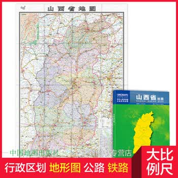 山西地图 山西省地图贴图2021年新版 太原市城区图市区图 分省地图地形图 折叠便携 约1.1米X0