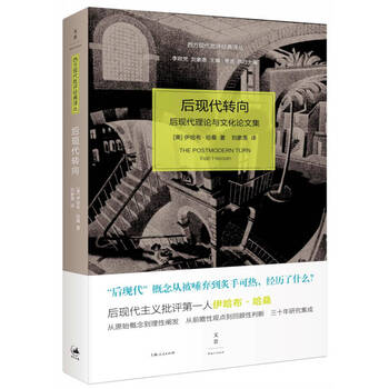 【正版图书】后现代转向