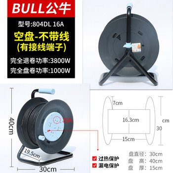 公牛卷线盘GN-8030空盘移动电缆绕线盘线滚子30/50/100米收线盘 【804DL-空盘】+过热过载漏电保【图片 价格 品牌 报价】-京东