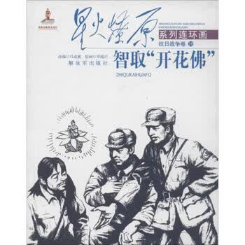 智取